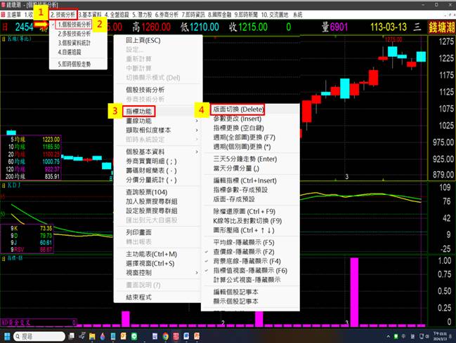 3-1 新增版面 à 可按快速 按鍵 [Delete]